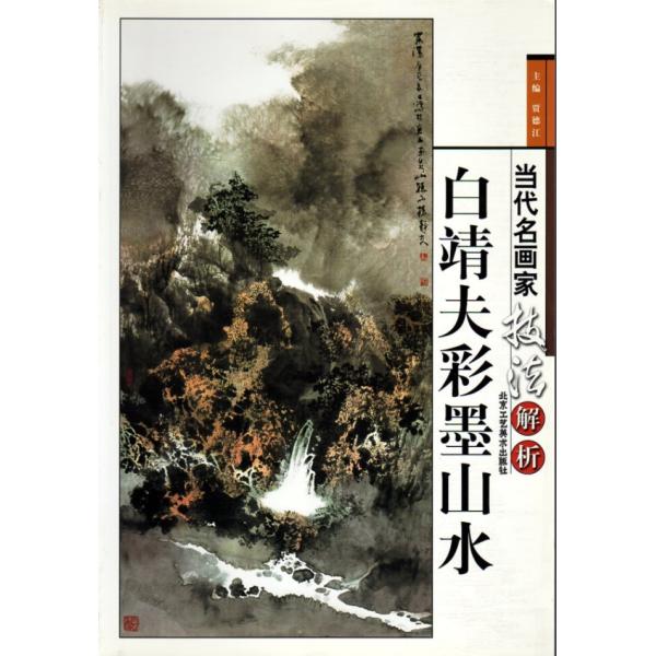 商品発送元：新華書城その他※輸入書籍です。出版年が古いもの、輸送中運搬につきましては中古品では無いものの経年劣化が見られる場合がございます。印刷、装丁技術などにも日本の。製本レベルに差が御座いますので程度の甚だしいものにつきましてはご注文の...