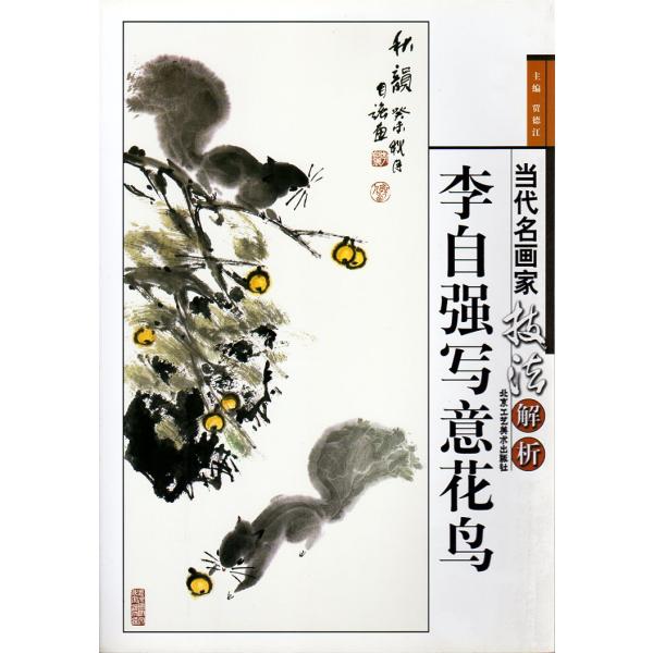 商品発送元：新華書城その他※輸入書籍です。出版年が古いもの、輸送中運搬につきましては中古品では無いものの経年劣化が見られる場合がございます。印刷、装丁技術などにも日本の。製本レベルに差が御座いますので程度の甚だしいものにつきましてはご注文の...