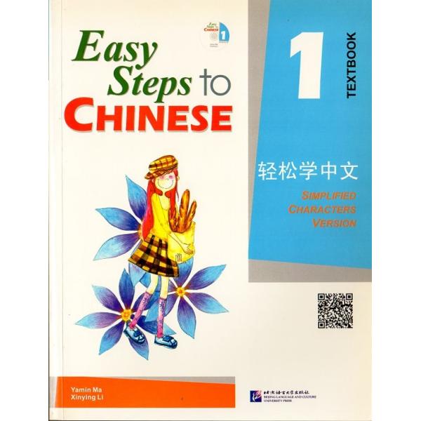 商品発送元：新華書城本・雑誌・コミック目　　&amp;#24405;Unit 1Lesson 1 Pinyin，Basic Strokes&amp;#25340;音、基本&amp;#31508;画Lesson 2 Pinyin，Number...