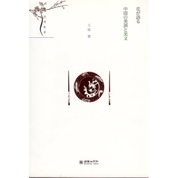 商品発送元：新華書城その他※輸入書籍です。出版年が古いもの、輸送中運搬につきましては中古品では無いものの経年劣化が見られる場合がございます。印刷、装丁技術などにも日本の。製本レベルに差が御座いますので程度の甚だしいものにつきましてはご注文の...