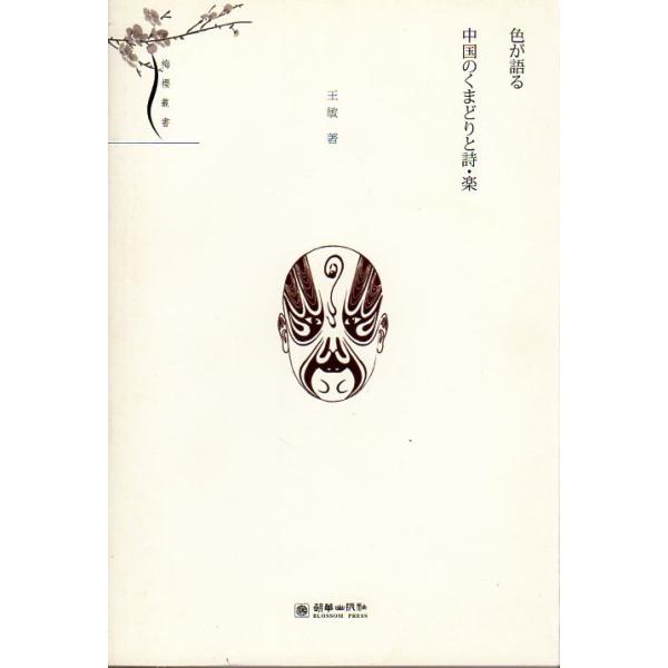 商品発送元：新華書城その他※輸入書籍です。出版年が古いもの、輸送中運搬につきましては中古品では無いものの経年劣化が見られる場合がございます。印刷、装丁技術などにも日本の。製本レベルに差が御座いますので程度の甚だしいものにつきましてはご注文の...