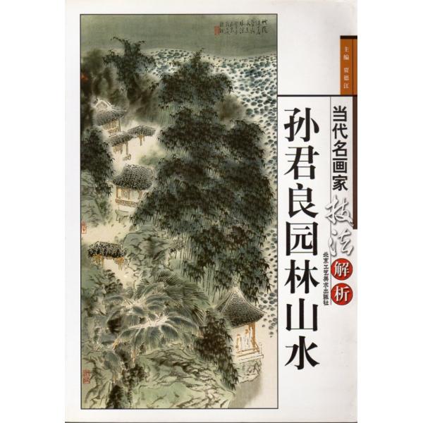 商品発送元：新華書城その他※輸入書籍です。出版年が古いもの、輸送中運搬につきましては中古品では無いものの経年劣化が見られる場合がございます。印刷、装丁技術などにも日本の。製本レベルに差が御座いますので程度の甚だしいものにつきましてはご注文の...