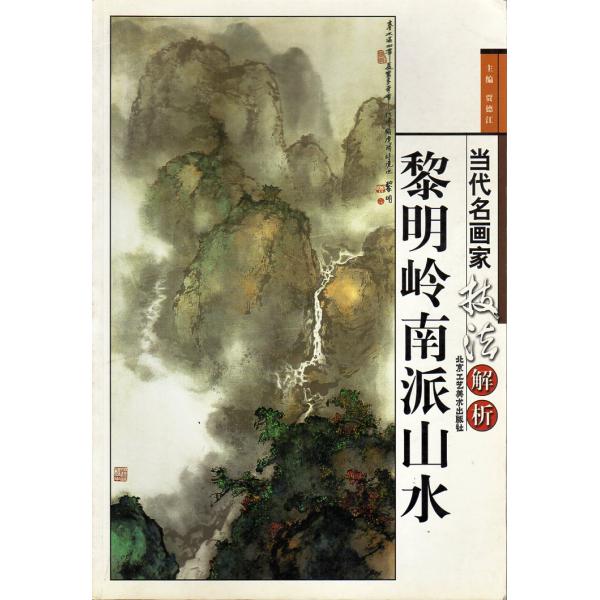 商品発送元：新華書城その他※輸入書籍です。出版年が古いもの、輸送中運搬につきましては中古品では無いものの経年劣化が見られる場合がございます。印刷、装丁技術などにも日本の。製本レベルに差が御座いますので程度の甚だしいものにつきましてはご注文の...