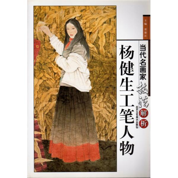 商品発送元：新華書城その他※輸入書籍です。出版年が古いもの、輸送中運搬につきましては中古品では無いものの経年劣化が見られる場合がございます。印刷、装丁技術などにも日本の。製本レベルに差が御座いますので程度の甚だしいものにつきましてはご注文の...