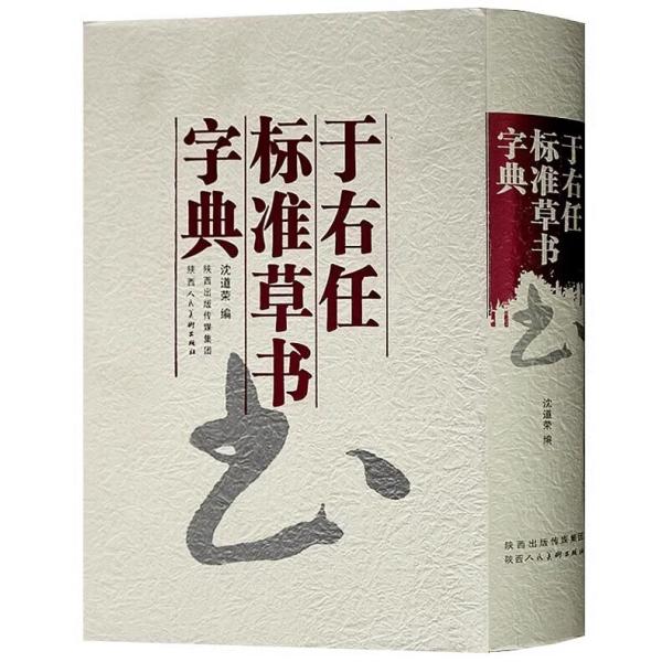 商品発送元：新華書城その他18000余る標準草書範字を収録されています。ISBN：9787536829824出版日：2013年3月言語：中国語(簡体・繁体)ページ：730商品サイズ：B5　19.3 x 26.5 x 4.5cm商品重量：16...