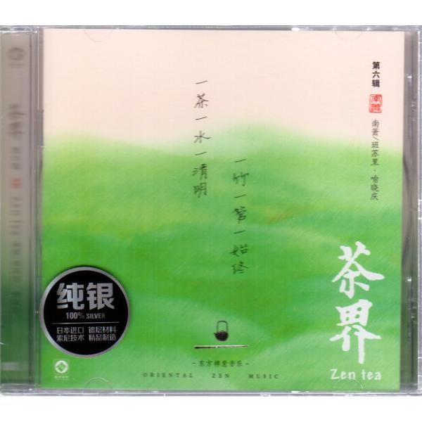商品発送元：新華書城本・雑誌・コミック茶界　第6集では、中国の伝統的な吹奏楽器である笛空霊の透過力に富んだ音や、&amp;#22734;&amp;#22734;、中阮、古琴などの中国楽器の編集などを聞くことができます。更にインドの古い吹管器...