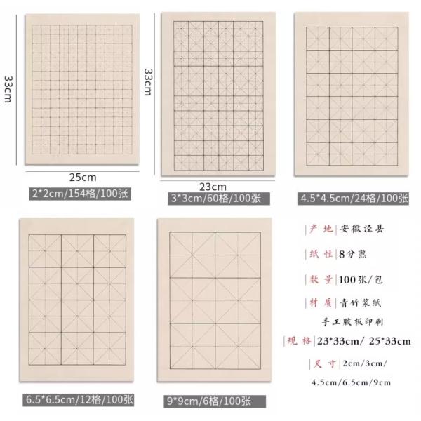 商品発送元：新華書城その他初心者から中級者向け書道用紙でありコンパクトサイズで使い易いです。一日一枚練習しましょう。滲みがなく練習用に適しており筆運びはスムーズですのでストレスなくお習字の練習に取り組めます。 多少筆圧をかけても破れない程度...