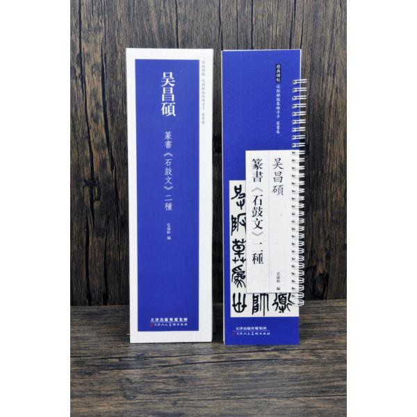 商品発送元：新華書城その他呉昌碩は中国の清朝末期から近代にかけて呉昌碩は中国の清朝末期から近代にかけて活躍した画家・書家・篆刻家。清代最後の文人といわれ、詩・書・画・篆刻ともに精通し「四絶」と称賛され、中国近代でもっとも優れた芸術家と評価が...