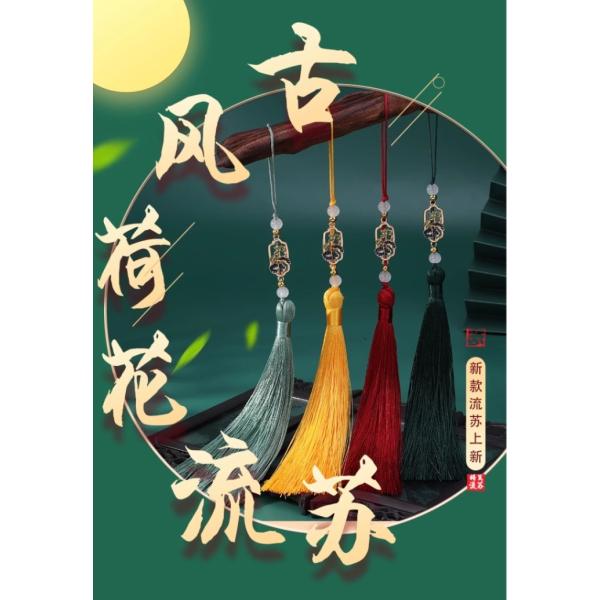 商品発送元：新華書城その他蓮模様中国古典フリンジ及びタッセルです。シリーズ名：diy中国結びとフリンジ飾り品パーツ 　材質;ポリエステル/金属商品内容：1個発送方法：メール便