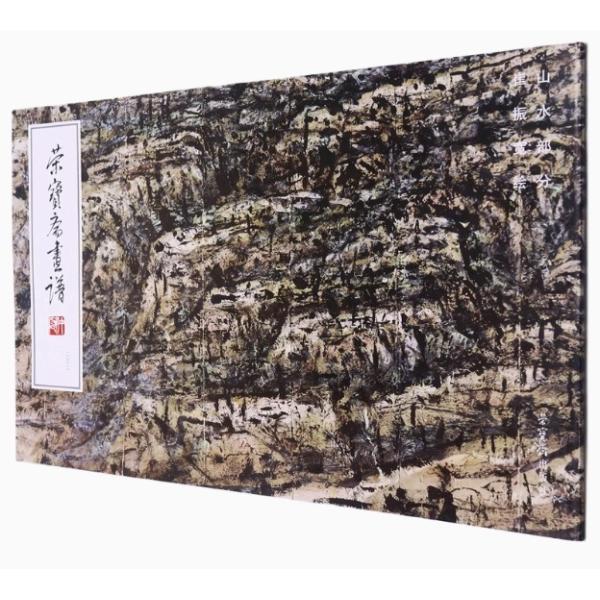 商品発送元：新華書城本・雑誌・コミックISBN：9787500319542シリーズ名：栄宝斎の画譜出版日:2020年12月言語:中国語(簡体字)ページ:40商品サイズ：38.2 x 26.1 x 0.5cm商品重量：365g発送方法:定形外郵便