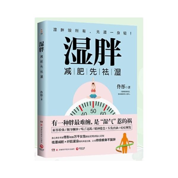 商品発送元：新華書城本・雑誌・コミックISBN：9787571004491出版日：2020年1月言語：中国語(簡体)ページ：206商品サイズ：B5　23.0 x 17.0 x 1.7cm商品重量：318g発送方法：メール便