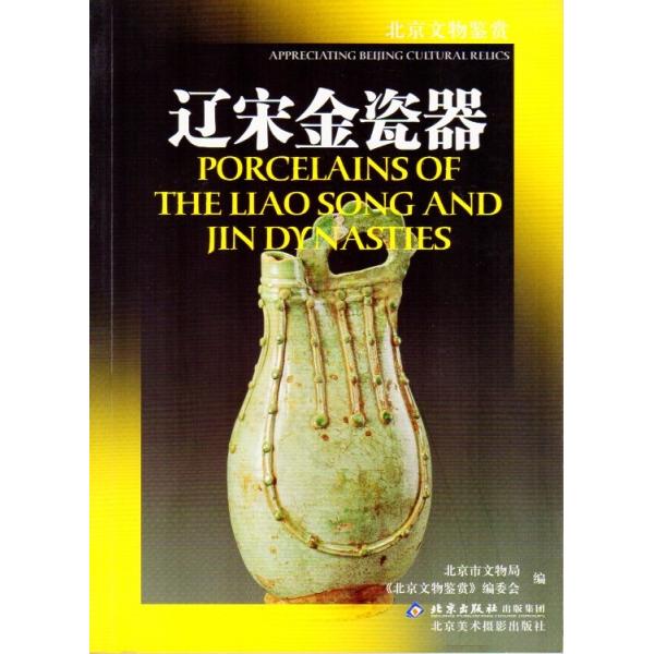 商品発送元：新華書城その他※輸入書籍です。出版年が古く長期間本棚で陳列しているもの、輸送中運搬につきましては中古品では無いものの経年劣化が見られる場合がございます。印刷、装丁技術などにも日本の。製本レベルに差が御座いますので程度の甚だしいも...