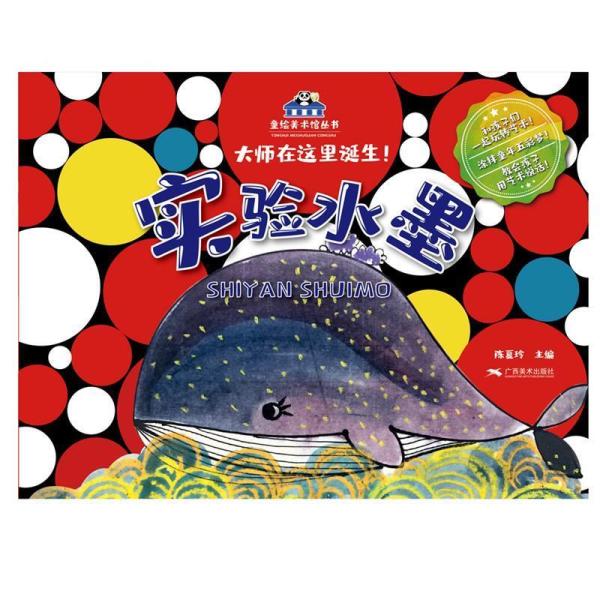 商品発送元：新華書城本・雑誌・コミック童絵美術館シリーズは5 ~ 10歳の子供を対象に、彼らの心理年齢、審美的好みと授業の経験に基づいて、総括、研究した少年美術絵画教程で、陳夏玲先生が編著した。各本には植物、動物、人物、風景など多くの題材の...