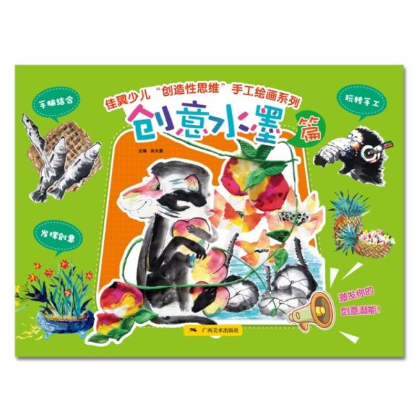 商品発送元：新華書城本・雑誌・コミック伝統的な水墨画技法と現代の総合材料の完璧な結合は、伝統的な国画材料以外に想像外の全く新しい材料を開発して絵画の過程に応用し、画面に豊かで筋感の強い半立体画面効果を見せる。全書には表現技法と25の授業例が...