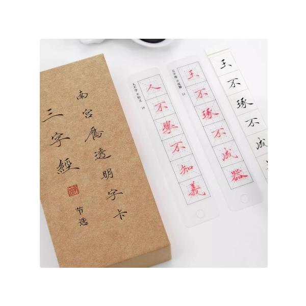 商品発送元：新華書城その他この書帖は南宮雁小二の手描き書体です。三字経節選203枚1218文字を収録されています。字体サイズは1.8cm,マスは2cm米字格、一列6文字。直ぐに練習が出来ます。 商品コード：6971821897114材質：P...