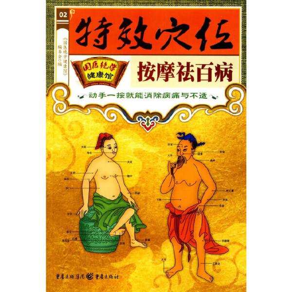 商品発送元：新華書城本・雑誌・コミックツボマッサージの必修科目をしっかりと行いマッサージの際にどのようにマスターするかを尋ねマッサージの知らない力を入れるコツ、どのような状況でマッサージするのが適切ではないかよく使われるマッサージ手法、よく...