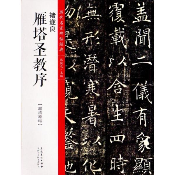 商品発送元：新華書城その他ISBN：9787539874012出版日:2017年2月1日ページ:55言語:中国語(簡体)商品サイズ:28.5 x 21.5 x 0.5cm商品重量: 238g発送方法：メール便