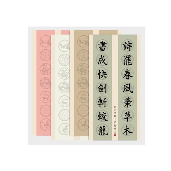 商品発送元：新華書城その他本品は対聯用紙です。 枚数：10商品サイズ：34 x 69cm包装サイズ：34.0 x 34.0 x 0.2cm商品重量：120g発送方法：メール便