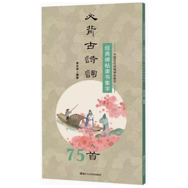 商品発送元：新華書城本・雑誌・コミック●&amp;#27721;&amp;#20048;府江南&amp;#38271;歌行北朝民歌敕勒歌【唐】&amp;#39558;&amp;#23486;王咏&amp;#40517;【唐】李&amp;#2...