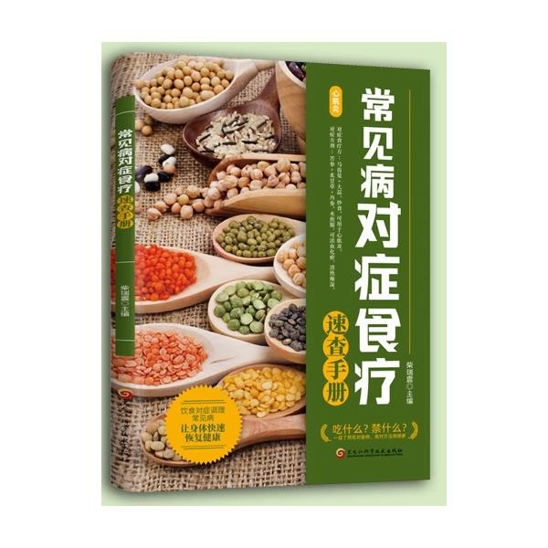 商品発送元：新華書城その他ISBN：9787538876468出版日:2013年11月言語:中国語(簡体)ページ:159商品サイズ: 16.4 x 23.4 x 1.0cm商品重量：234g発送方法:メール便