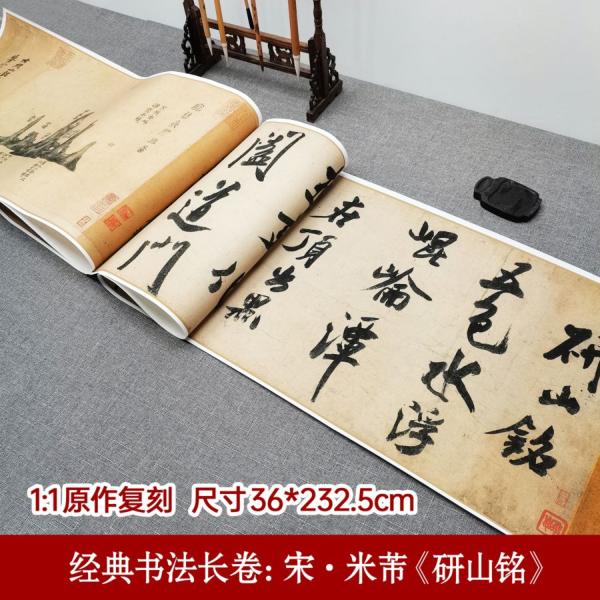 商品発送元：新華書城その他『古典書法長巻シリーズ』は歴代の書法名家による手巻作品を高精細複製した厳選コレクションです。本シリーズの制作工程では、美術館所蔵の真跡を高解像度スキャンでデータ化して専門家による精密な色調調整を経て、高精度インクジ...