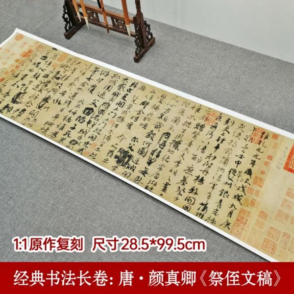 商品発送元：新華書城その他『古典書法長巻シリーズ』は、歴代の書法名家による手巻作品を高精細複製した厳選コレクションです。本シリーズの制作工程では美術館所蔵の真跡を高解像度スキャンでデータ化し専門家による精密な色調調整を経て、高精度インクジェ...