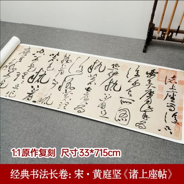 商品発送元：新華書城その他『古典書法長巻シリーズ』は歴代の書法名家による手巻作品を高精細複製した厳選コレクションです。本シリーズの制作工程では美術館所蔵の真跡を高解像度スキャンでデータ化して専門家による精密な色調調整を経て、高精度インクジェ...