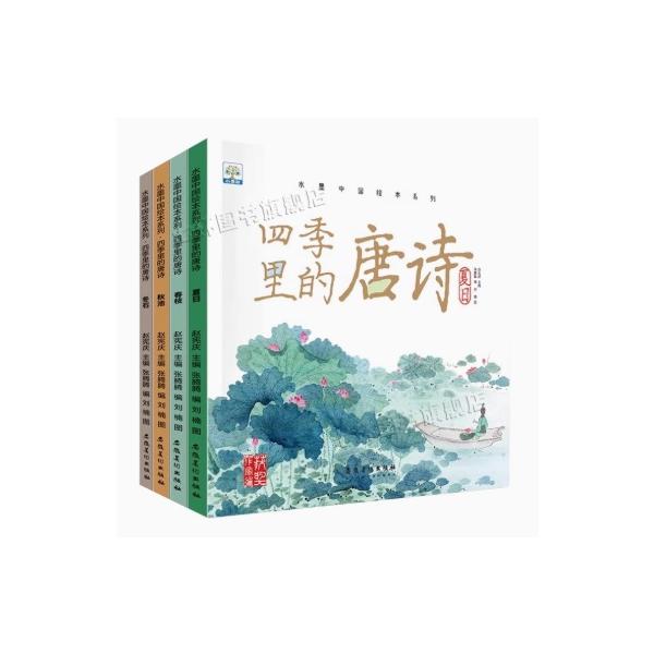 商品発送元：新華書城その他ISBN:9787574501188シリーズ名:水墨中国絵本系列出版日:2023年3月言語:中国語(簡体)ページ:96商品サイズ:250 x 260 x 1.0cm商品重量：600g発送方法：メール便