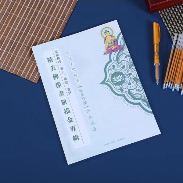 商品発送元：新華書城その他仏像を金線でなぞる写仏帖です。ベージ数：64言語:中国語(簡体)商品サイズ:20.8 x 28.5 x 0.4cm商品重量：200g発送方法：メール便