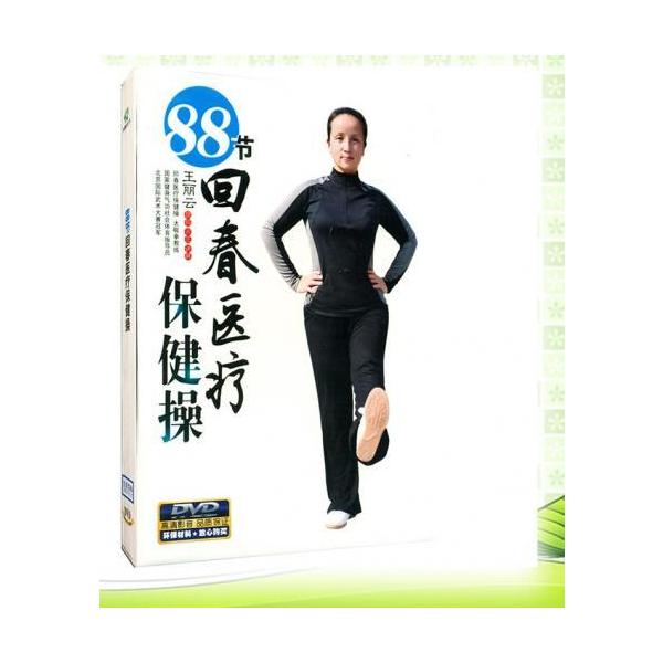 商品発送元：新華書城本・雑誌・コミック88節回春医療保健操です。※通常パソコン用DVDドライブでは再生が可能ですが、家庭用据え置き型DVDプレーヤーでは再生可能な機種と再生不可能な機種がございますので、お手持ちのプレーヤーの取説をご確認くだ...