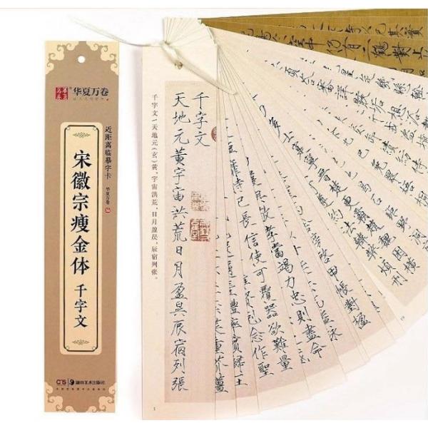 商品発送元：新華書城その他『近距離臨書字帖』シリーズは毛筆愛好者、毛筆専門家、毛筆初心者、および一部の硬筆愛好者を対象としています。このシリーズの字帖は碑帖の中から基礎的で代表的な法帖を厳選し小楷、行書、楷書に分類されています。字帖は条状の...