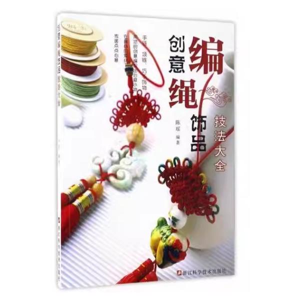 商品発送元：新華書城その他中国結びの編み方を教える本です。※輸入書籍です。出版年が古いものにつきましては中古品では無いものの経年劣化が見られる場合がございます。程度の甚だしいものにつきましてはご注文の際にご確認させて頂きます。ISBN：97...