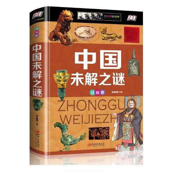 商品発送元：新華書城その他21世紀の科学技術は日進月歩で発展し人々が必要とする知識の蓄積もますます増えています。時代の挑戦に直面して私たちは絶えず知識で武装し博学多才で自分を豊かにする必要があります。「世界探索発見之旅」シリーズは探索発見の...