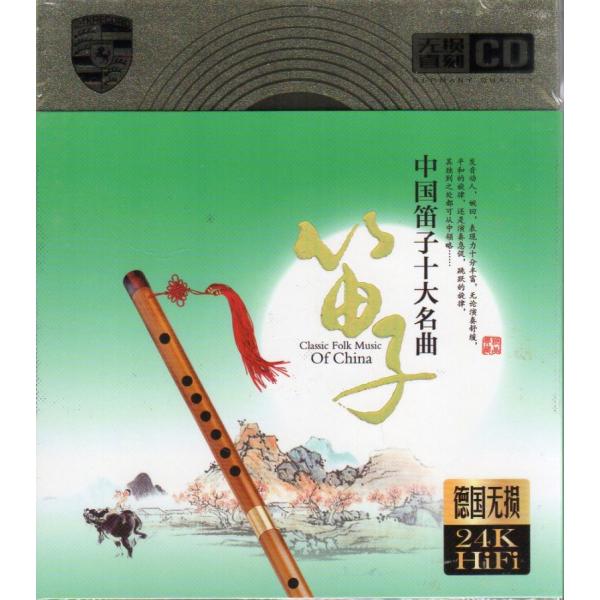 商品発送元：新華書城その他中国民族楽器の笛で演奏した音楽アルバムです。ISBN：9787885314408商品類別:CDディスク枚数:3商品サイズ：14.9 × 17.0 × 2.1cm商品重量：250g発送方法：メール便