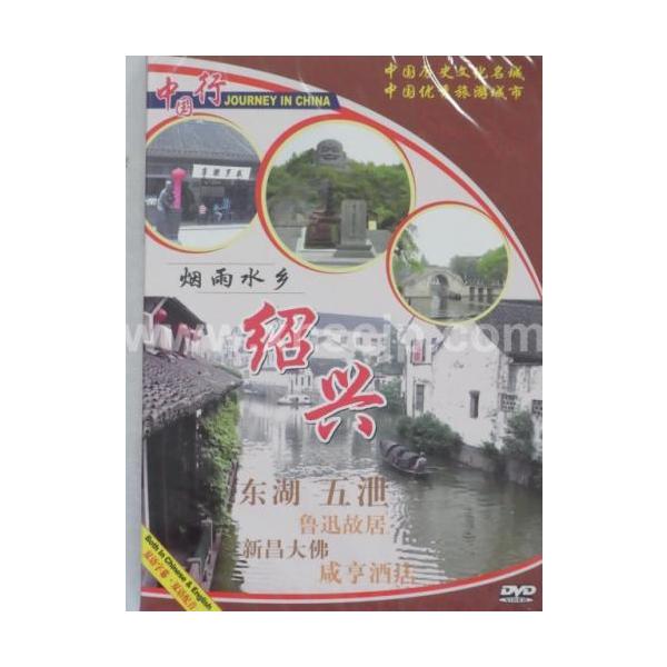 商品発送元：新華書城本・雑誌・コミック《烟雨水》述了地江三角洲南翼,浙江省中北部杭甬之,面8256平方公里。史悠久,是首批中国史文化名城之一,是著名的水、、酒、法之,是王羲之、秋瑾、游、蔡元培、迅、周恩来的故。