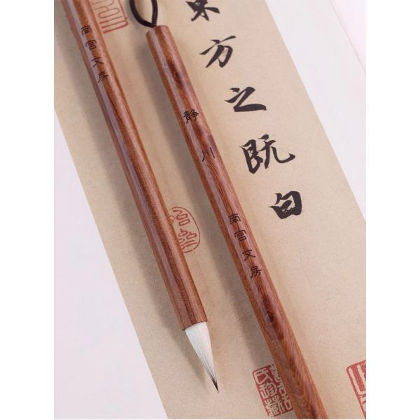 商品発送元：新華書城その他七分の紫毫と三分の羊毛で作られ、軸の部分は木製です。。水墨画の中、白描、線描など細かいを表現する部分を描くにはお勧めます。また、写経、小楷、行書等もお勧めます。※取扱注意事項:使用後は毛先に水を含ませ紙に線を引くよ...