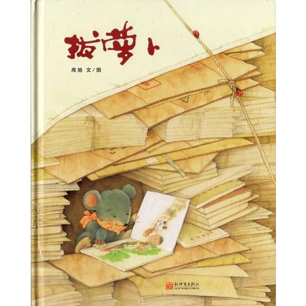 商品発送元：新華書城その他ISBN：9787510473128出版日:2021年8月ページ:30商品サイズ: 21.1 x 26.6 x 0.9cm商品重量: 357g言語:中国語(簡体)発送方法:メール便