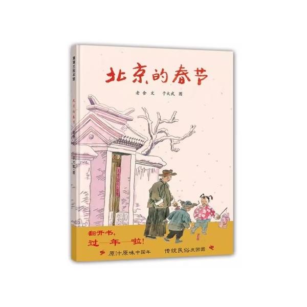 商品発送元：新華書城その他ISBN：9787505629349出版日:2014年12月ページ:40商品サイズ: 21.8 x 28.5 x 0.9cm商品重量: 427g言語:中国語(簡体)発送方法:メール便