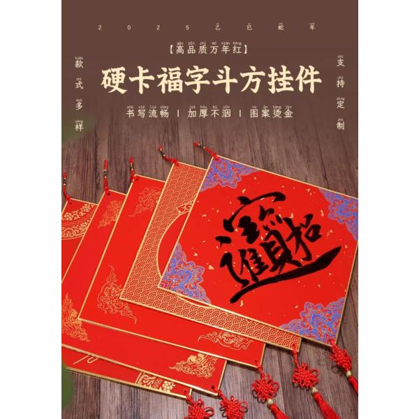 商品発送元：新華書城その他墨の滲みを適度に抑える半熟紙ですのでとっても使い易いです。書道、絵描き、福字などお薦めします。 商品サイズ：16.5 x 16.5cm商品重量：40g商品材質：半熟宣紙発送方法：メール便