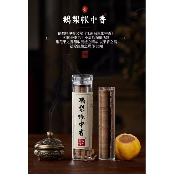 商品発送元：新華書城その他中国の南唐の末代皇帝、李〓（りいく）の妃である李后主（小周后）が愛用したとされる、中国の伝統的な薫香の一種です。梨と沈香（じんこう）、白檀（びゃくだん）などを使い、梨の中身をくり抜いて作られる中国の伝統的なお香で、...