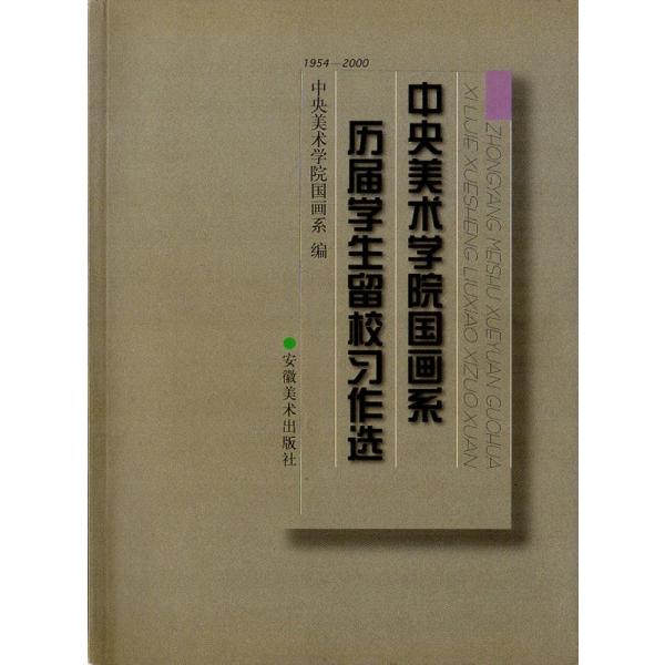 商品発送元：新華書城その他※輸入書籍です。未使用ですが出版年が古く長期間本棚で陳列しているもの、輸送中運搬につきましては中古品では無いものの経年劣化が見られる場合がございます。印刷、装丁技術などにも日本の。製本レベルに差が御座いますので程度...