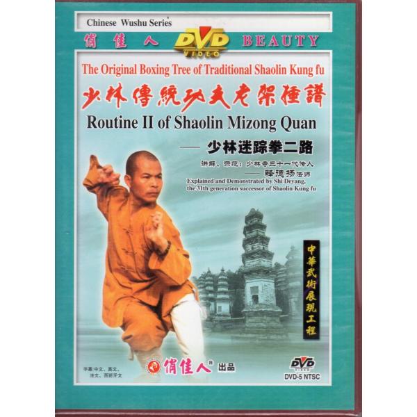 商品発送元：新華書城その他迷踪拳（別名：燕青拳、秘宗拳）は少林寺で最も古く代表的な拳法套路の一つで約1400年の歴史があると伝えられています。近代の武術家ホウ・ユンジャ（霍元甲）がこの拳法を得意としたことでも知られています。動作は機敏で変化...