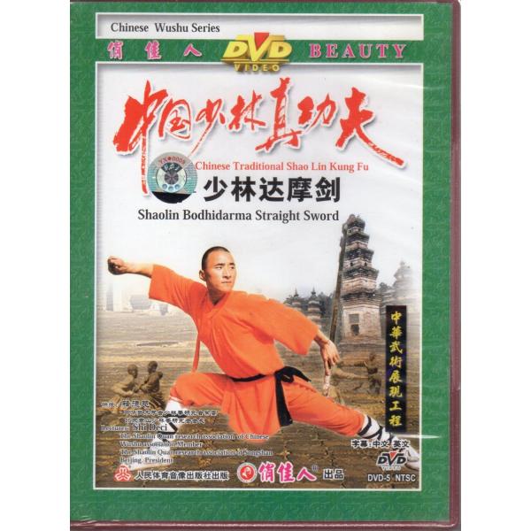 商品発送元：新華書城その他本編は少林寺に伝わる伝統剣術「達摩剣」を収録した武術教材です。禅宗の祖とされる達磨に由来する名を持ち剣の流麗さと内功を重視した動きが特徴。基本技法から連続套路までを実演とともに解説し姿勢・呼吸・力の運用などの要点を...