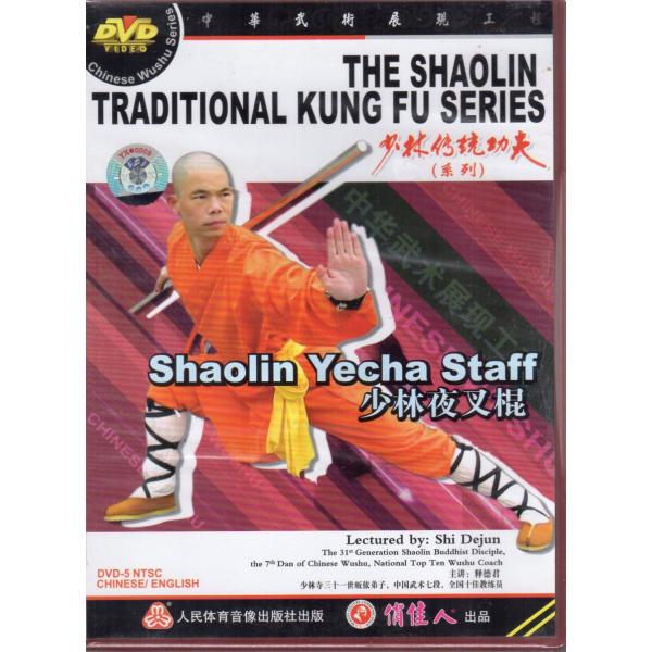 商品発送元：新華書城その他本作は少林寺に伝わる伝統棍法「夜叉棍」の指導内容です。「夜叉棍」は「小夜叉」「大夜叉」に分かれ明代の武術家・程宗猷（程沖斗）が著した『少林棍法闡宗』（1616年）において、「少林棍名夜叉」と記され少林棍法の代表格と...
