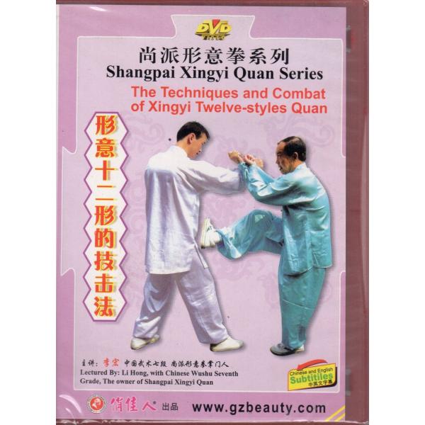 商品発送元：新華書城その他本作は清末の技撃大師・尚雲祥（しょう うんしょう）を開祖とする「尚派形意拳」の十二形に特化した指導内容です。形意拳は、五行拳（劈・崩・鑽・炮・横）を基本とし龍・虎・猴・馬などの動作を模した「十二形」を加えることで、...