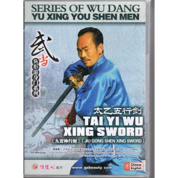 商品発送元：新華書城その他本作は武当魚形游身門十三代嫡伝の賈維勇氏が指導する武当剣法の奥義を伝えてます。この剣法は武当内家拳の代表的拳法である「太乙五行拳」の原理を剣術に応用したもので、「点・掛・崩・掃・劈・滑・推・抹・帯」の九つの基本剣法...