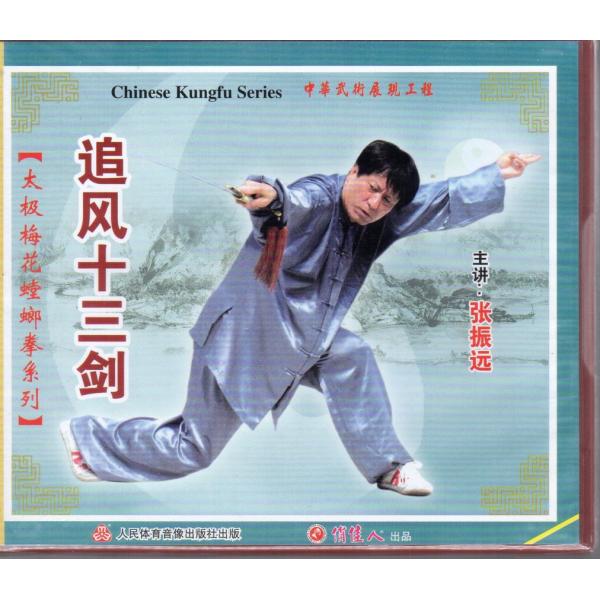 商品発送元：新華書城その他太極梅花蟷螂拳は素早い動きとしなやかな身法を特徴とする拳法で本作はその武器術における核心的な剣の技を収めている可能性が高いです。簡体字で表記された「剣」は日本の漢字では「剣」、「竜」は「竜」、「図」は「図」のように...