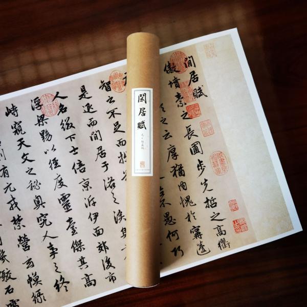 商品発送元：新華書城その他『古典書法長巻シリーズ』は歴代の書法名家による手巻作品を高精細複製した厳選コレクションです。本シリーズの制作工程では美術館所蔵の真跡を高解像度スキャンでデータ化して専門家による精密な色調調整を経て、高精度インクジェ...