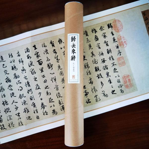 商品発送元：新華書城その他『古典書法長巻シリーズ』は歴代の書法名家による手巻作品を高精細複製した厳選コレクションです。本シリーズの制作工程では美術館所蔵の真跡を高解像度スキャンでデータ化して専門家による精密な色調調整を経て、高精度インクジェ...