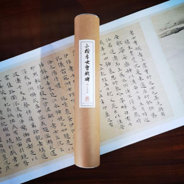 商品発送元：新華書城その他『古典書法長巻シリーズ』は歴代の書法名家による手巻作品を高精細複製した厳選コレクションです。本シリーズの制作工程では美術館所蔵の真跡を高解像度スキャンでデータ化して専門家による精密な色調調整を経て、高精度インクジェ...